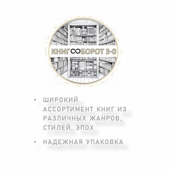 Пасынки судьбы — фото 1