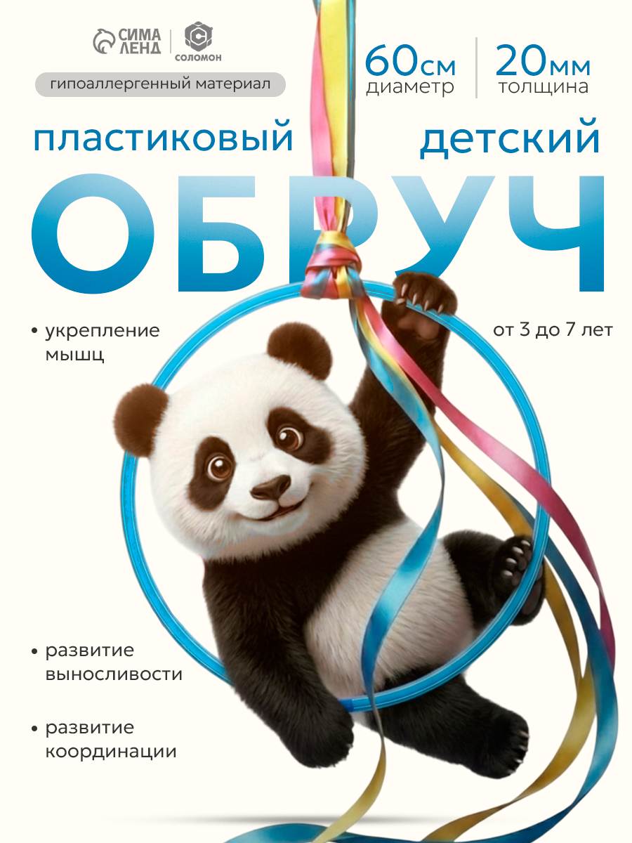 Обруч д.60, цвет: голубой