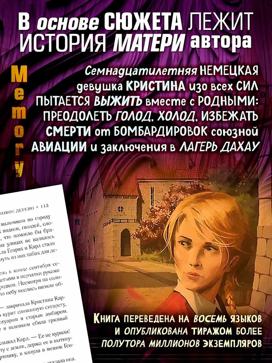 Сливовое дерево — фото 1