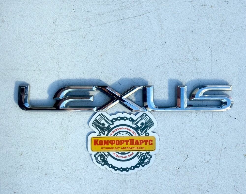 Эмблема крышки багажника LEXUS Лексус Rx3 09-15г Б/У с пробегом