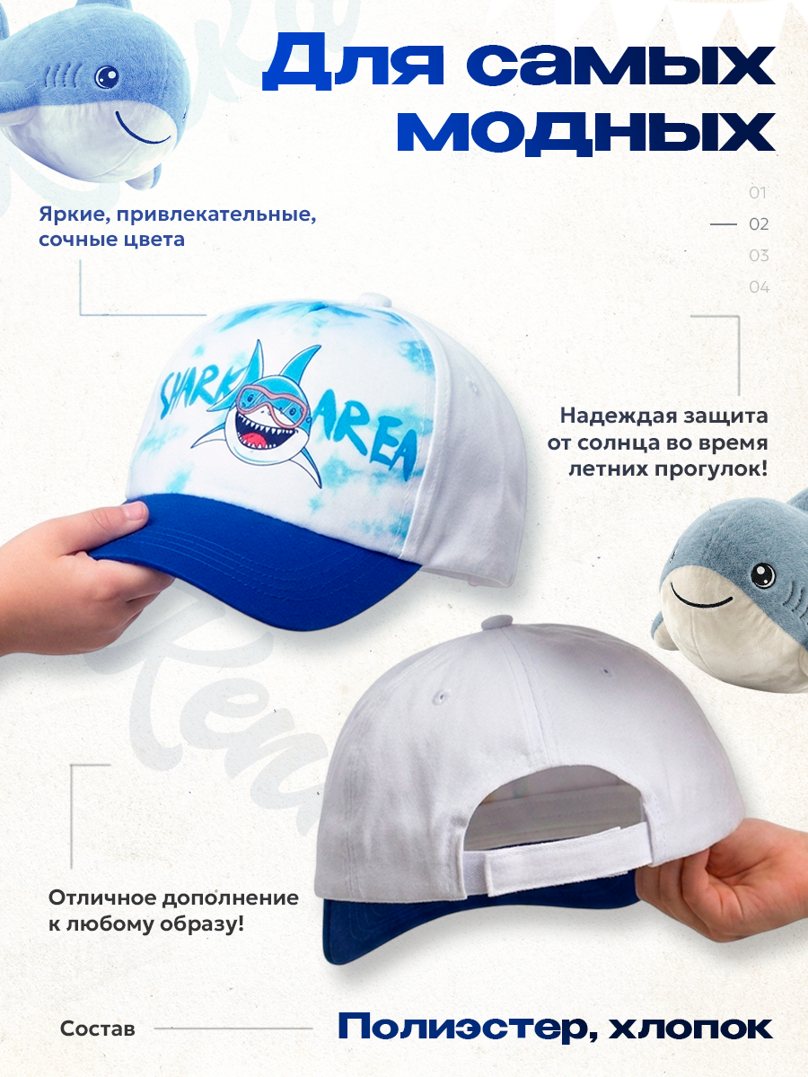 Кепка Overhat Shark area для мальчиков и мужчин, размер 54, синий, белый, красный, голубой — фото 1