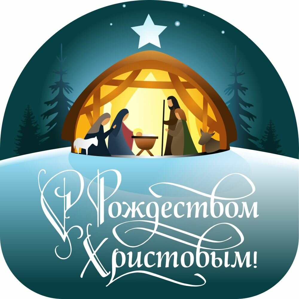 Лайтбокс "С рождеством" Объемный световой короб фигурный