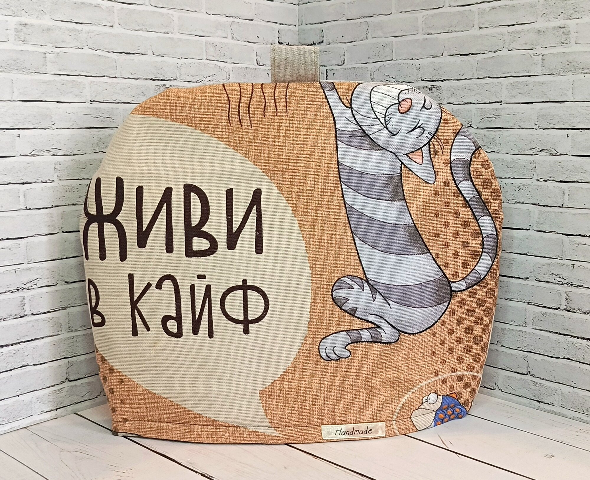 Грелка на заварочный чайник, рогожка, размер 30х25 см, ручная работа