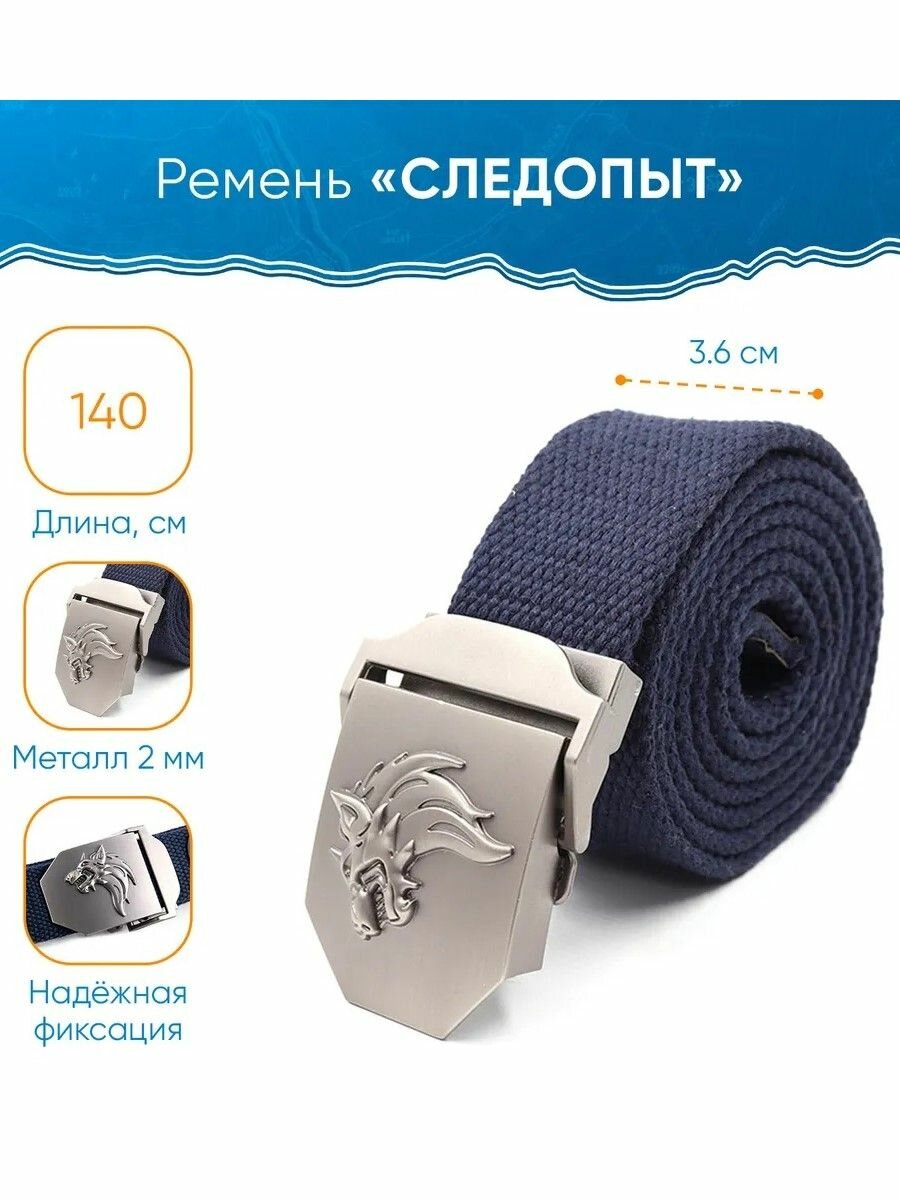 Ремень для мужчин