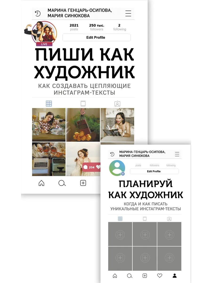 Комплект. Книга и планер "Пиши как художник"
