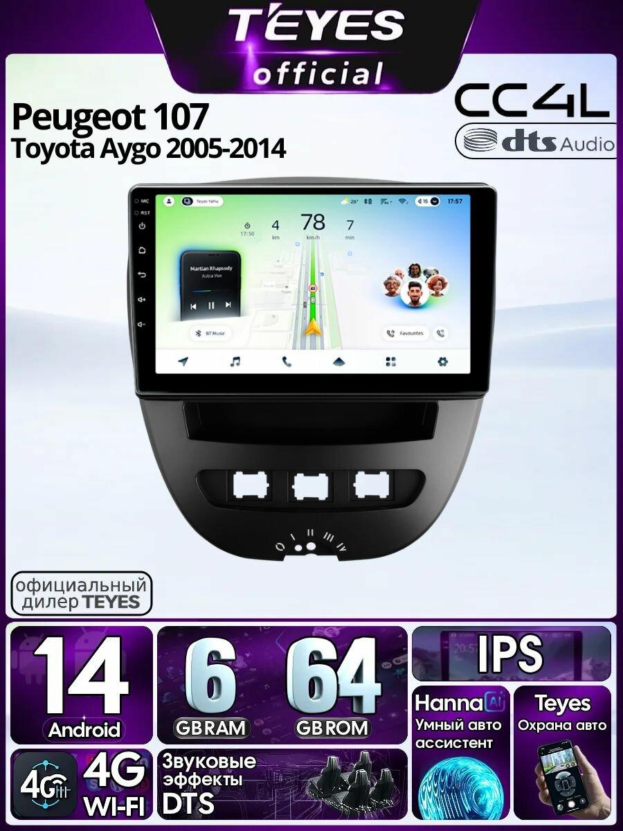 Магнитола Peugeot 107 Toyota Aygo 2005-2014 Teyes CC4L DTS 6/64GB, штатная магнитола, IPS экран, DSP, 4G, Wi-Fi