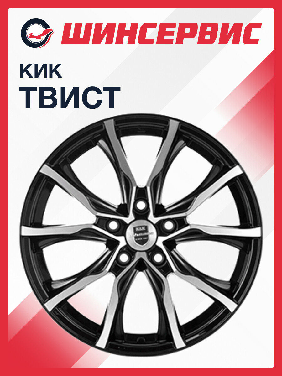 Литой колесный диск КиК Твист R17.0x7.5J 5x114.3 ET40.00 ЦО66.10 для автомобиля
