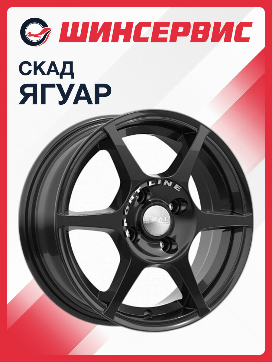Литой колесный диск Скад Ягуар R14.0x5.5J 4x98.0 ET38.00 ЦО58.60 для автомобиля