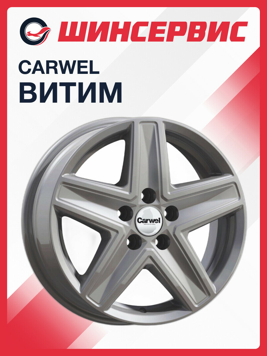 Литой колесный диск Carwel Витим R16.0x6.5J 5x112.0 ET50.00 ЦО66.60 для автомобиля