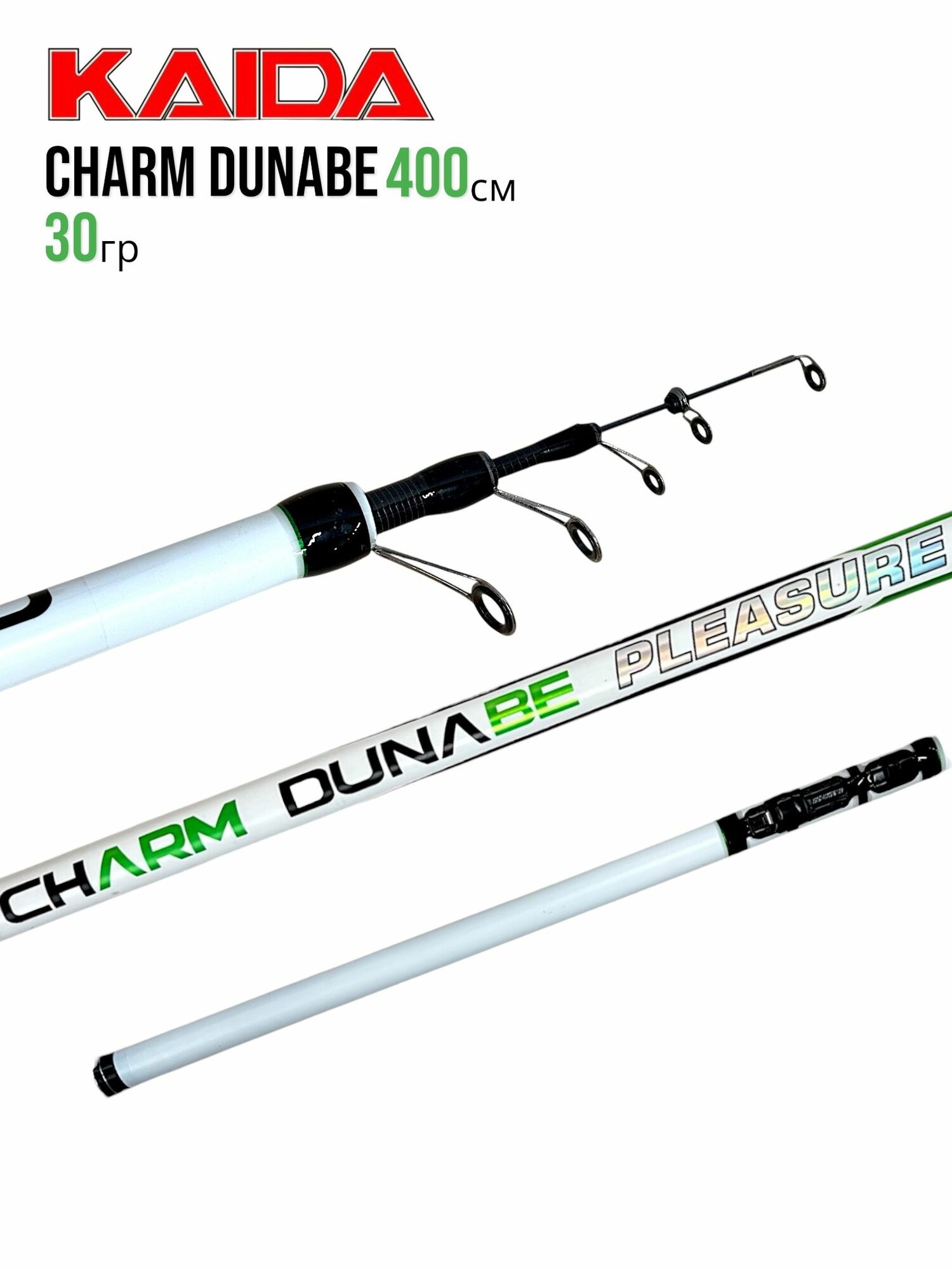 Удилище Kaida Charm Dunabe Pleasure 4 м до 30 гр. телескопическая удочка для рыбалки с кольцами, болонское, поплавочная, летняя, на поплавок, карася, карпа, леща, плотву