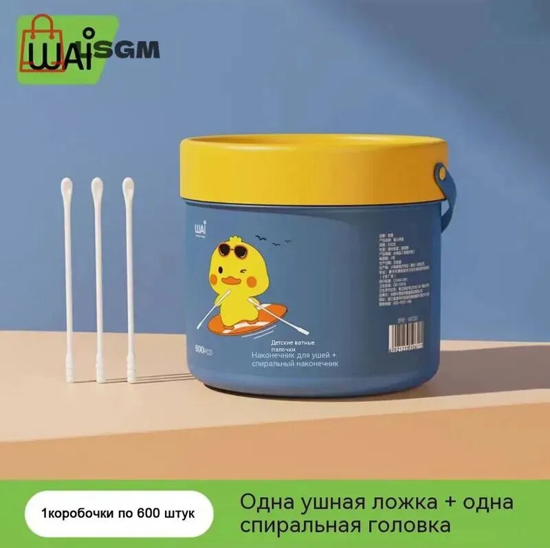 Ватные палочки, 600 шт.