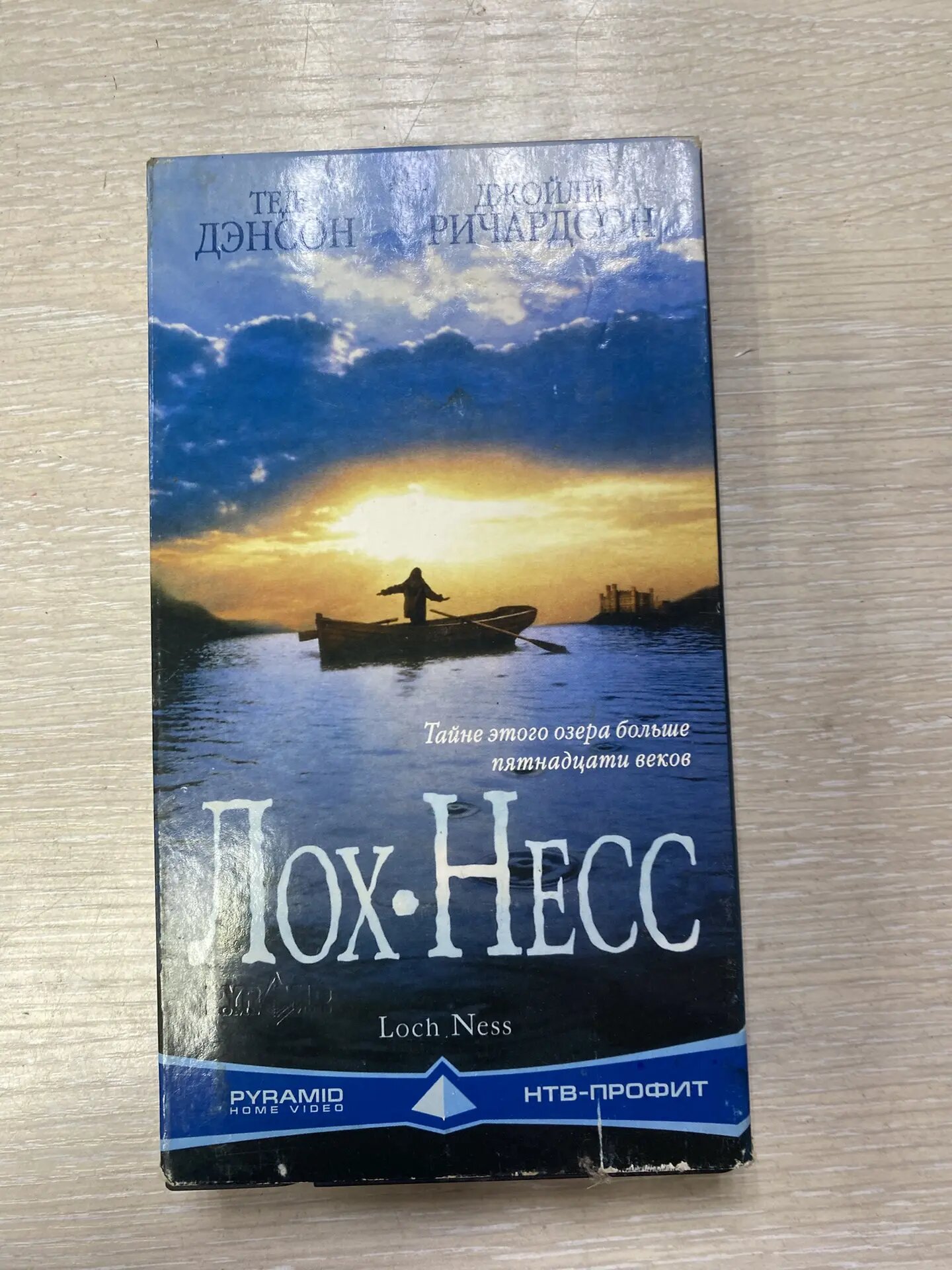 Лох-Несс, видеокаcсета VHS — фото 1