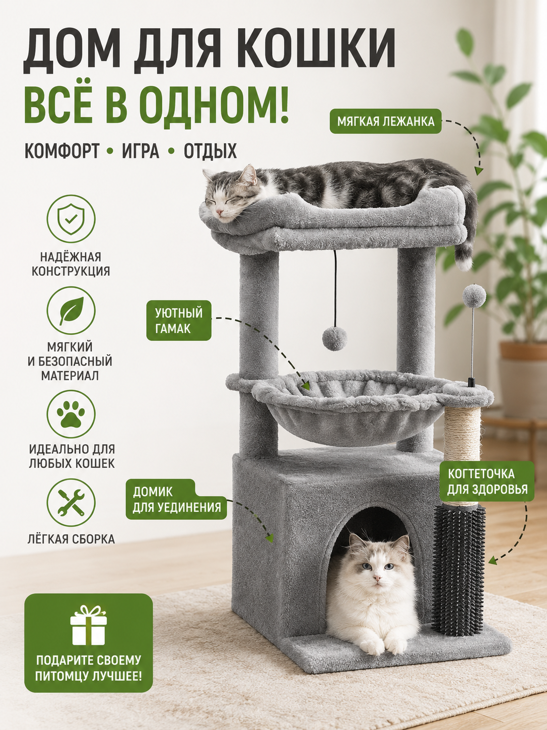 Игровой комплекс для кошек 40×40×82 см, большой гамак, когтеточка из сизаля, устойчивая конструкция от опрокидывания
