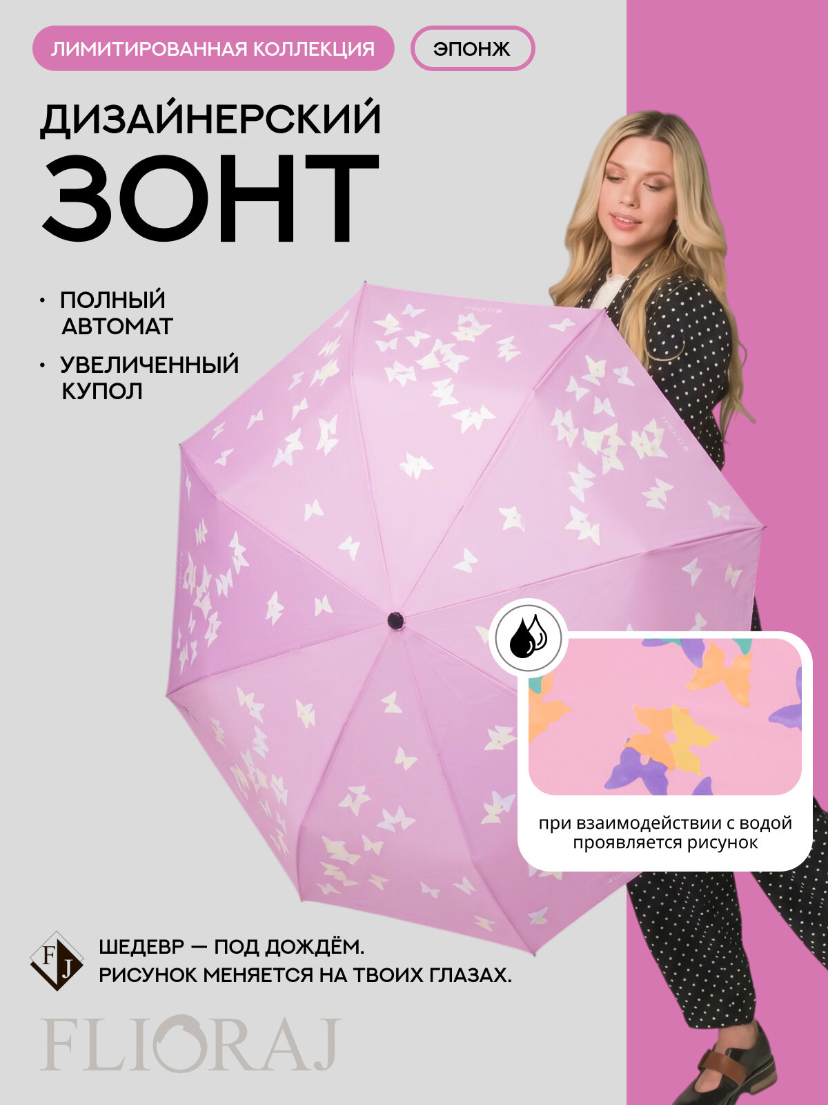 Зонты
