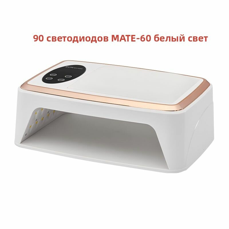 Принтер для ногтей бежевый