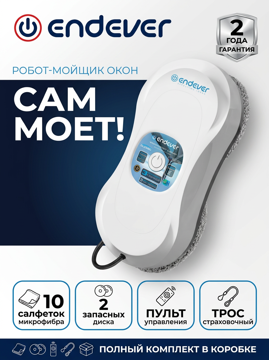 Робот мойщик окон, 3 авторежима, до 40 мин, управление через смартфон - SKYCLEAN-102
