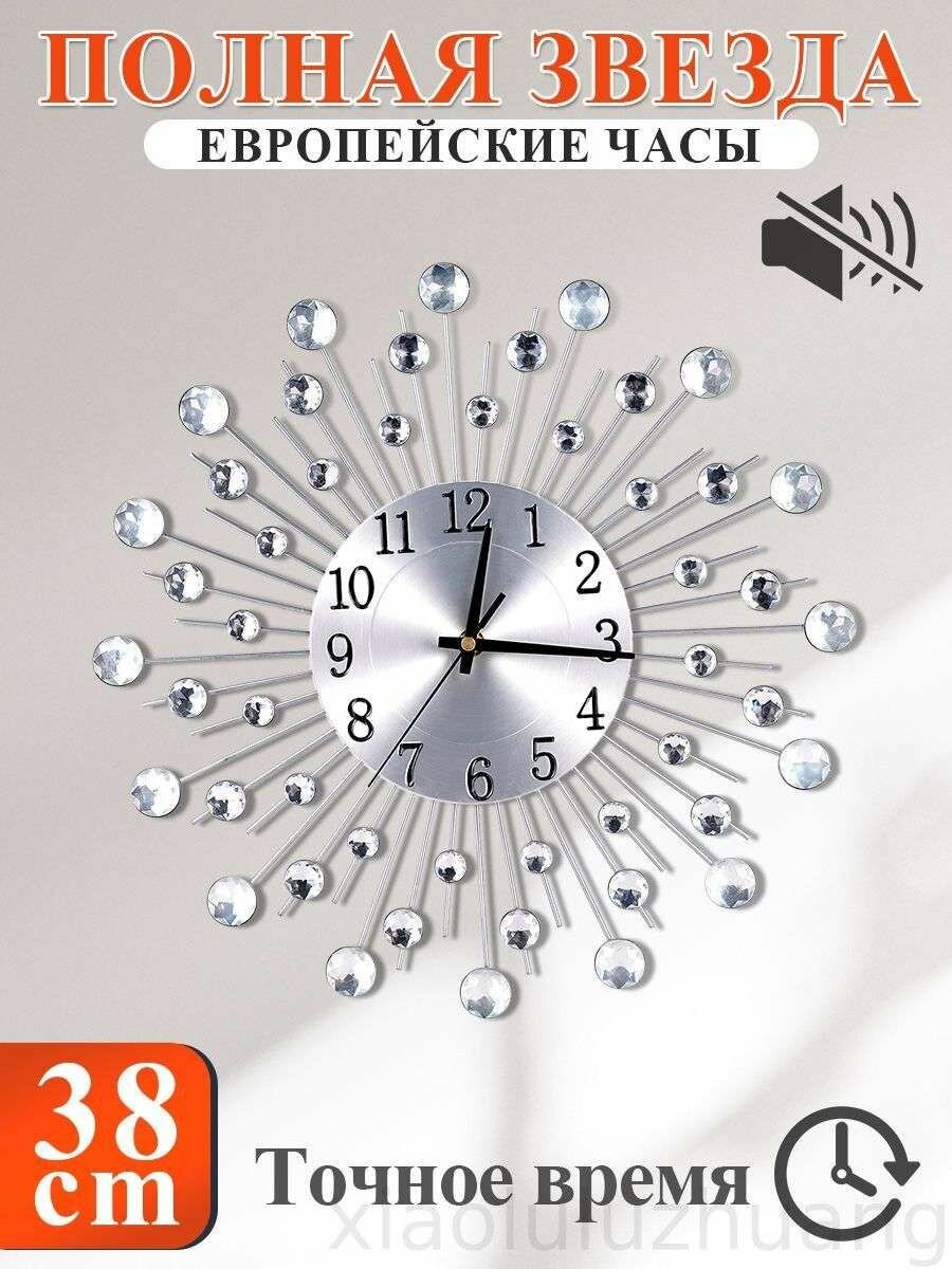 Настенные часы, 38 см х 38 см