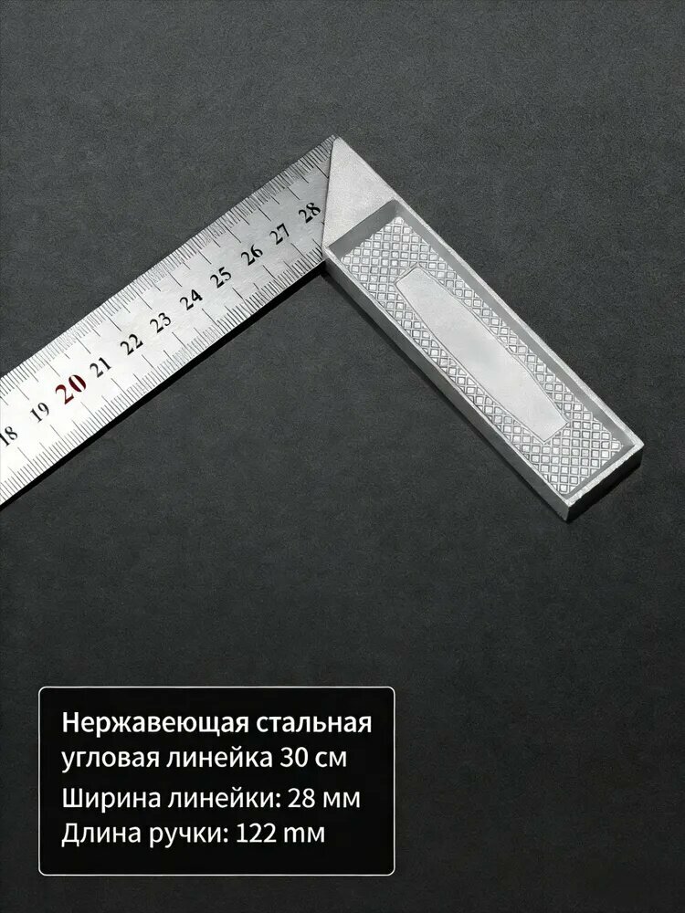 Линейка, угольник строительный 300мм х 300мм, Металл