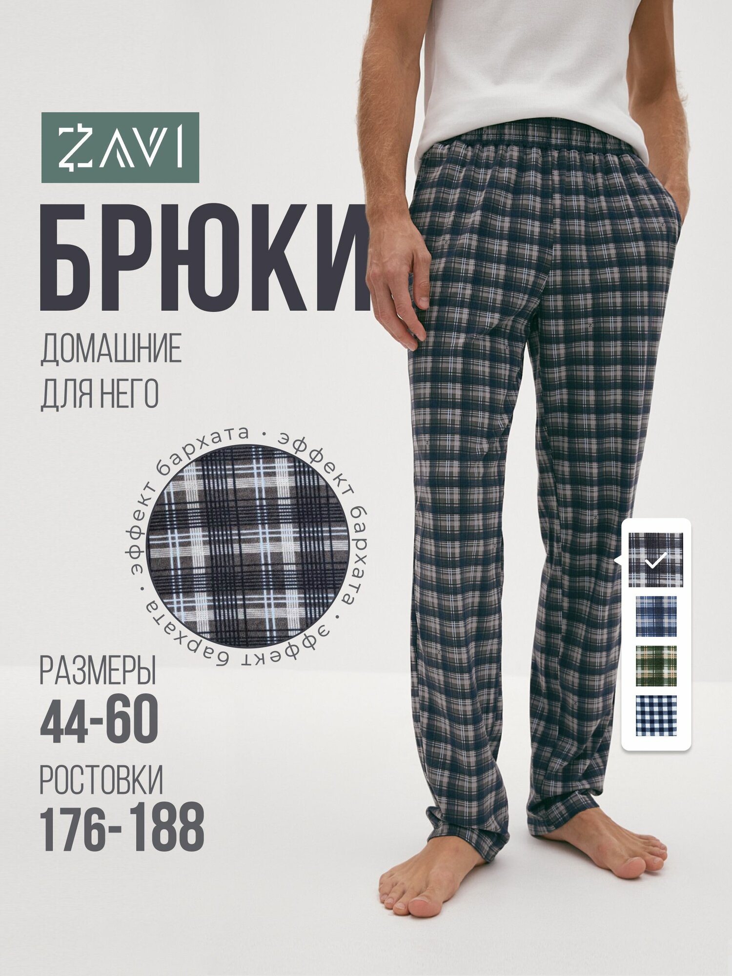 Брюки прямые ZAVI