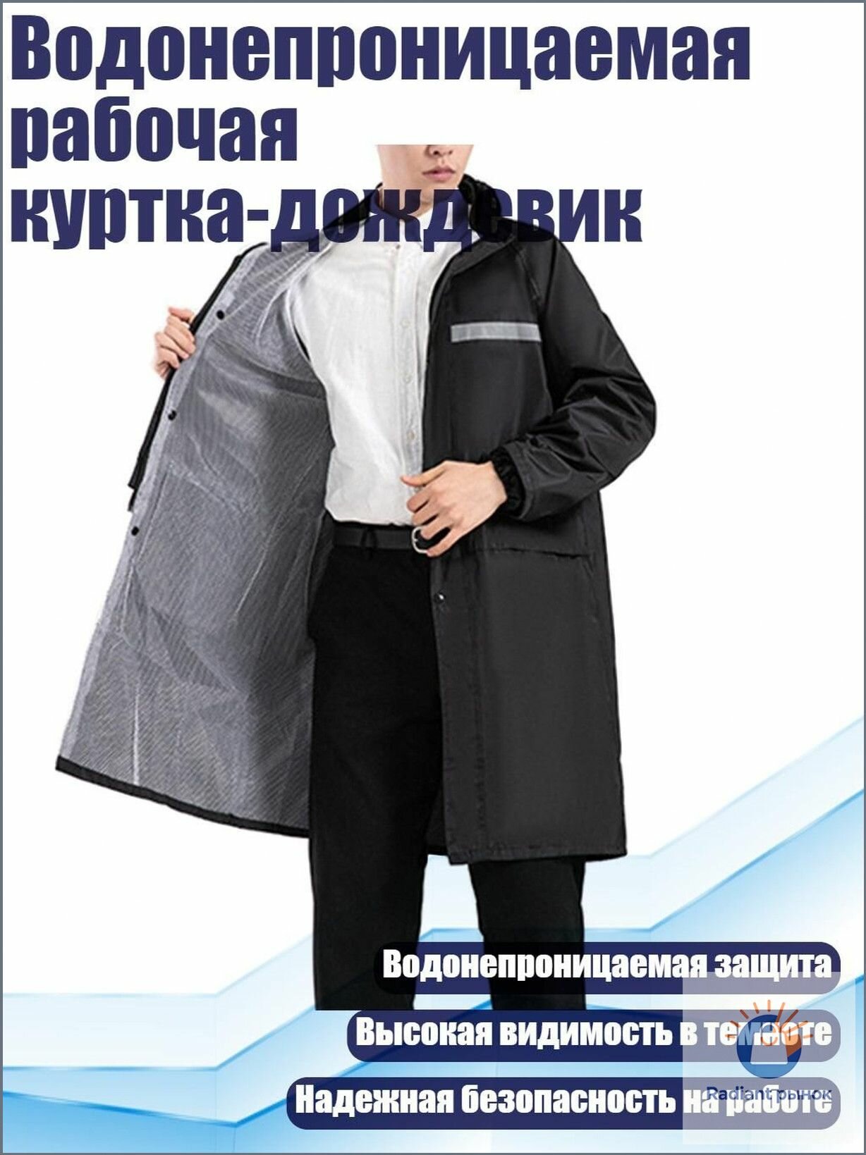 Водонепроницаемая рабочая куртка-дождевик, Черный - XXXXL