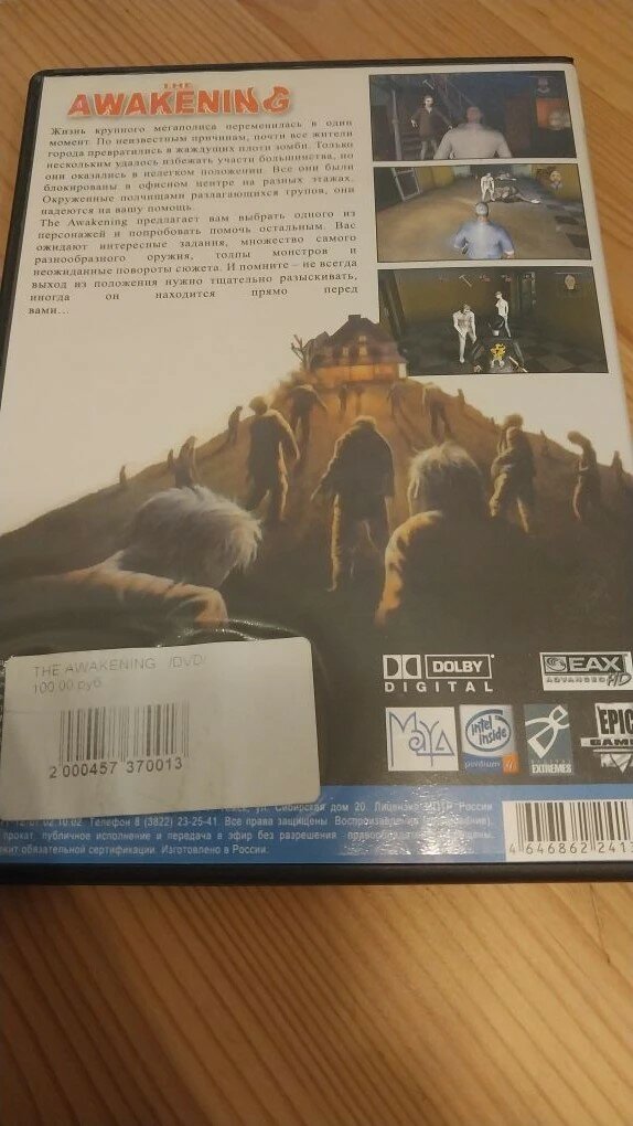 Awakening игра — фото 1