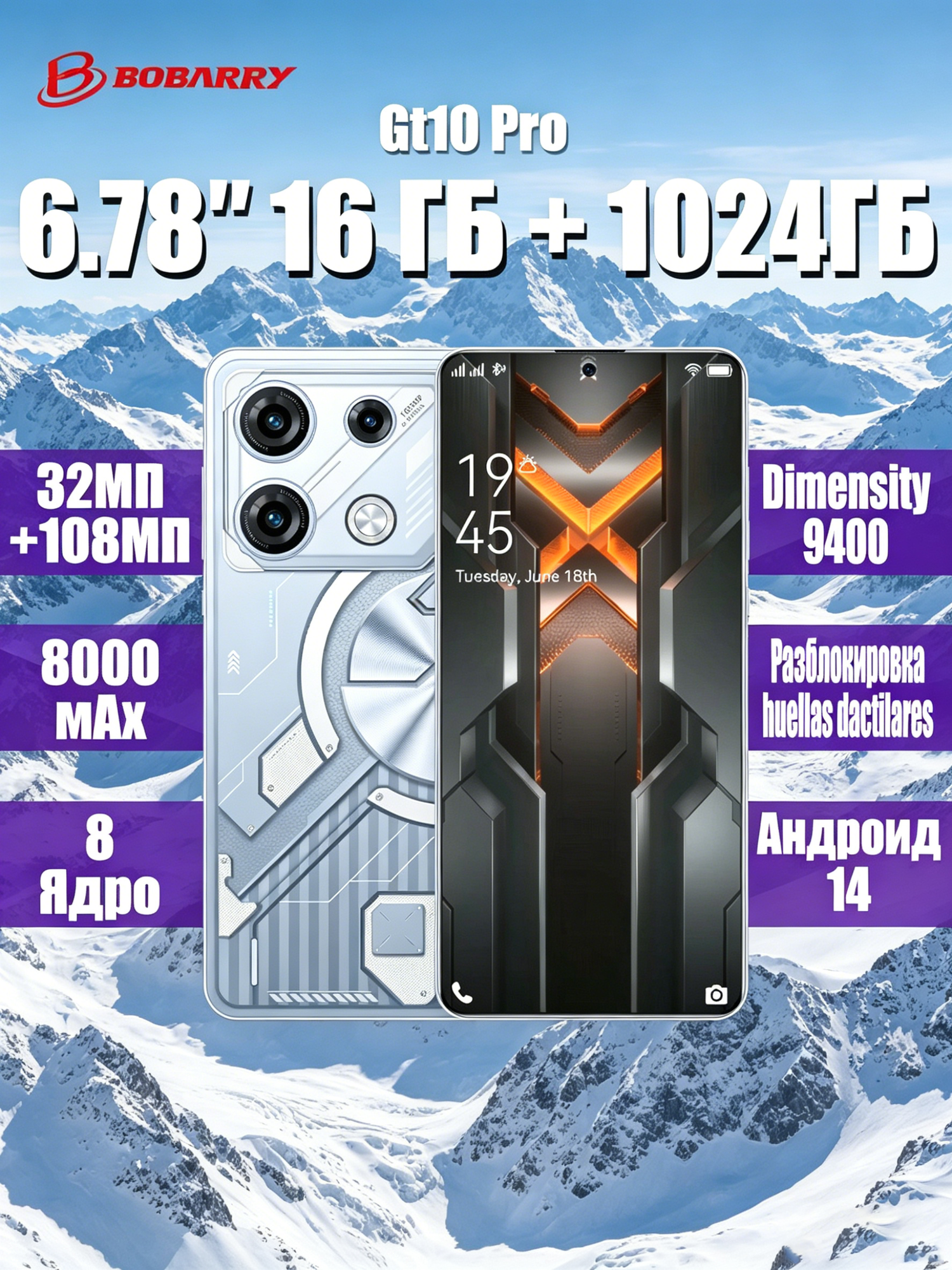 Игровые телефоны GT10 Pro 2SIM 8000 мАч Аккумулятор 16+1024 гб ROM Система Android 14 IP54, Серебристый