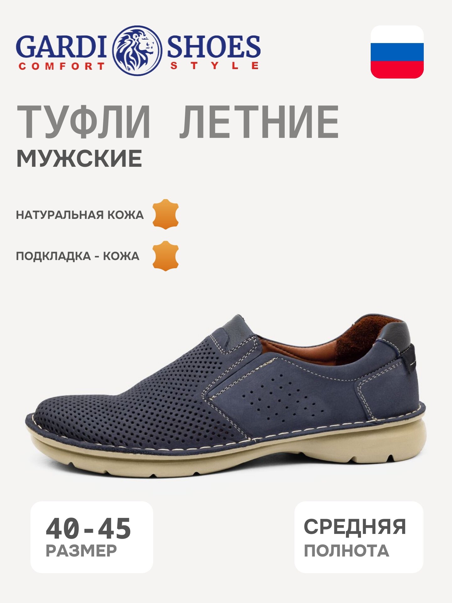 Туфли 