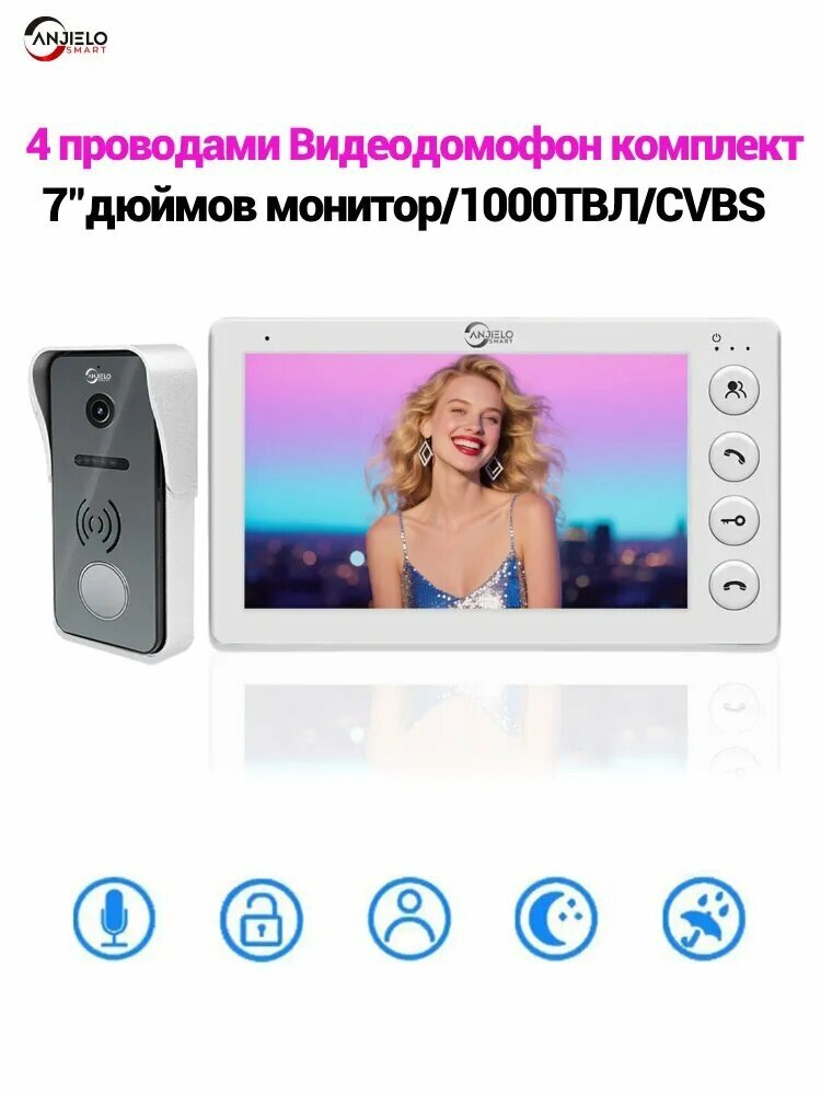 7-дюймовый проводной видеодомофон для дома с цветным экраном, ИК-ночным видением 140 , защитой IP55 и управлением замком (монитор + звонок)