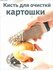 Щетка с совком, 1 шт