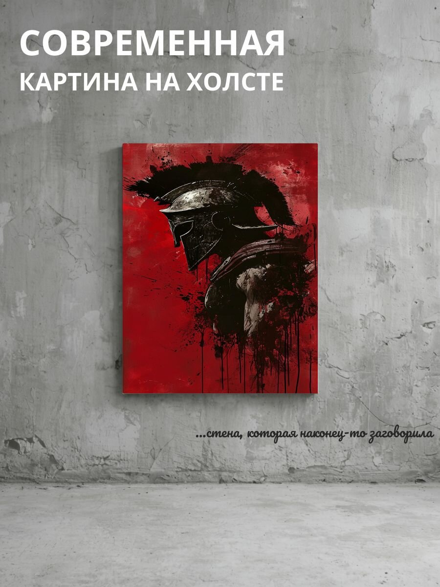 Картина на холсте Шлем спартанца 60x80 см