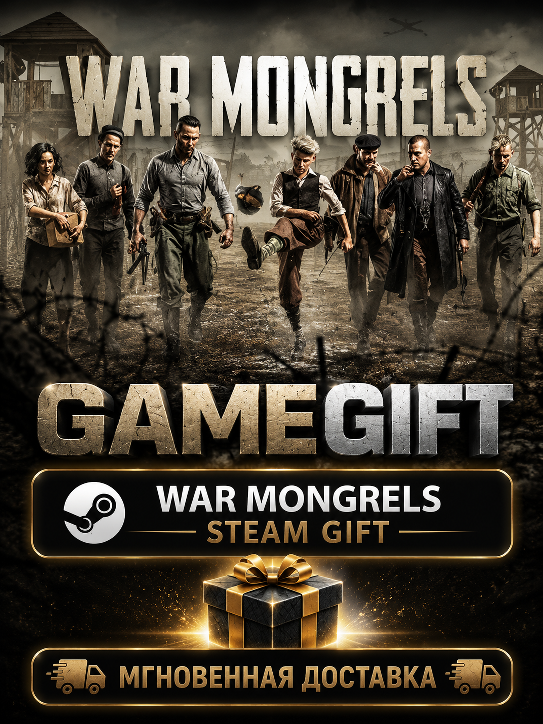 Игра War Mongrels для STEAM ПК (PC) | Страна активации - Россия | Подарком на Ваш аккаунт | Автовыдача