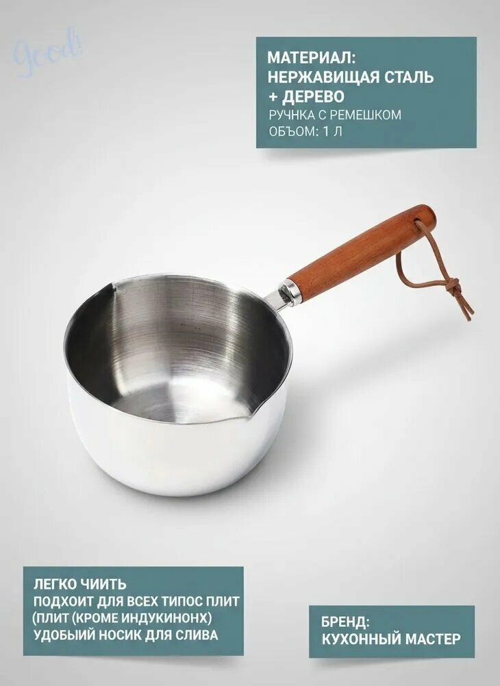 Сотейник, Нержавеющая сталь, 0.5 л