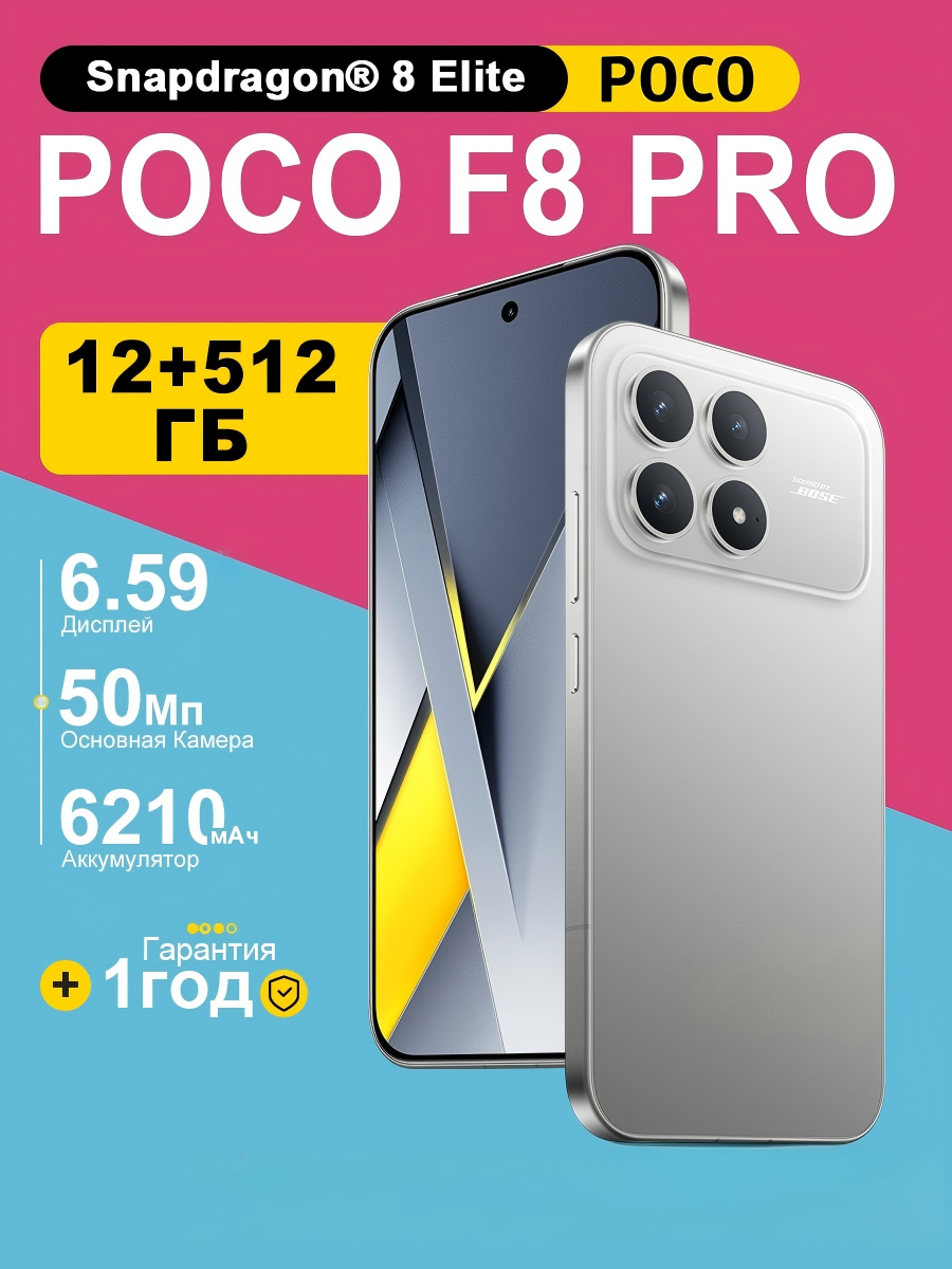 Смартфон Xiaomi POCO F8 Pro 5G, 12/512GB, быстрая зарядка, экран 6.59", AMOLED, sliver