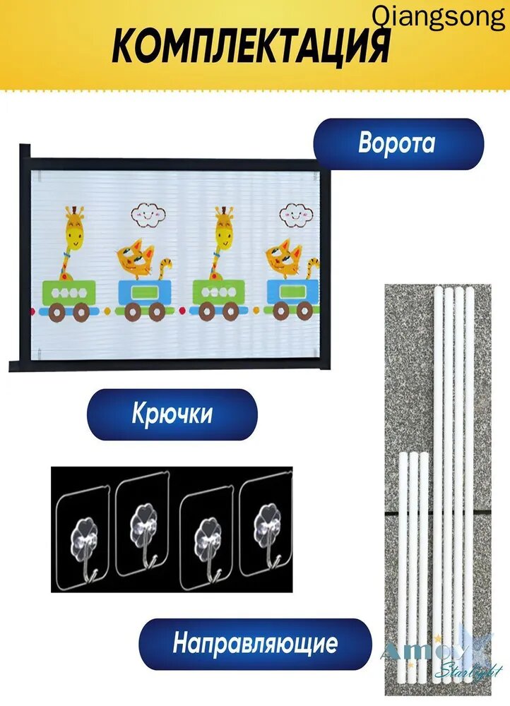 Ворота безопасности — фото 1