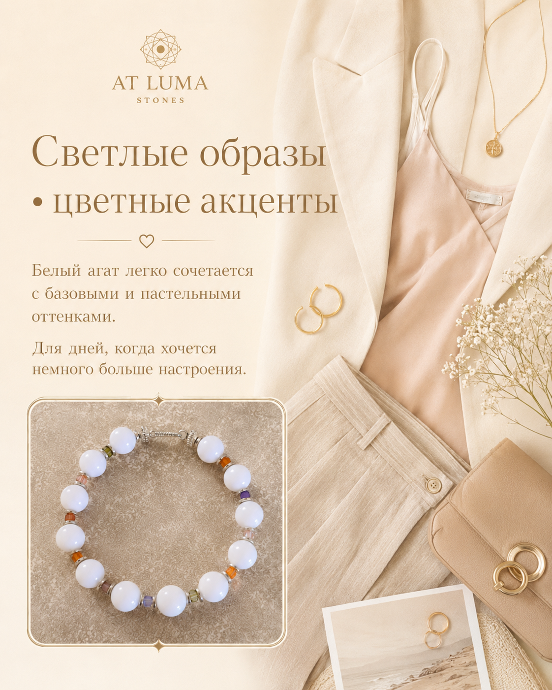 Браслет, фианит, агат