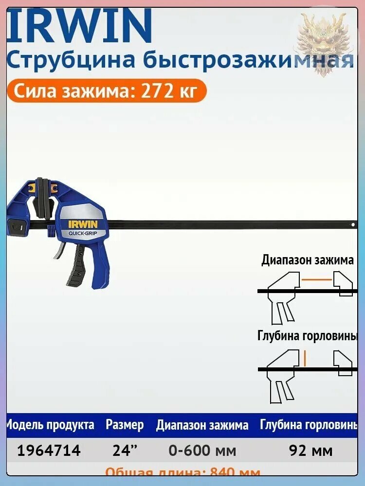 Струбцина Зажимная 600 мм, 1 шт.