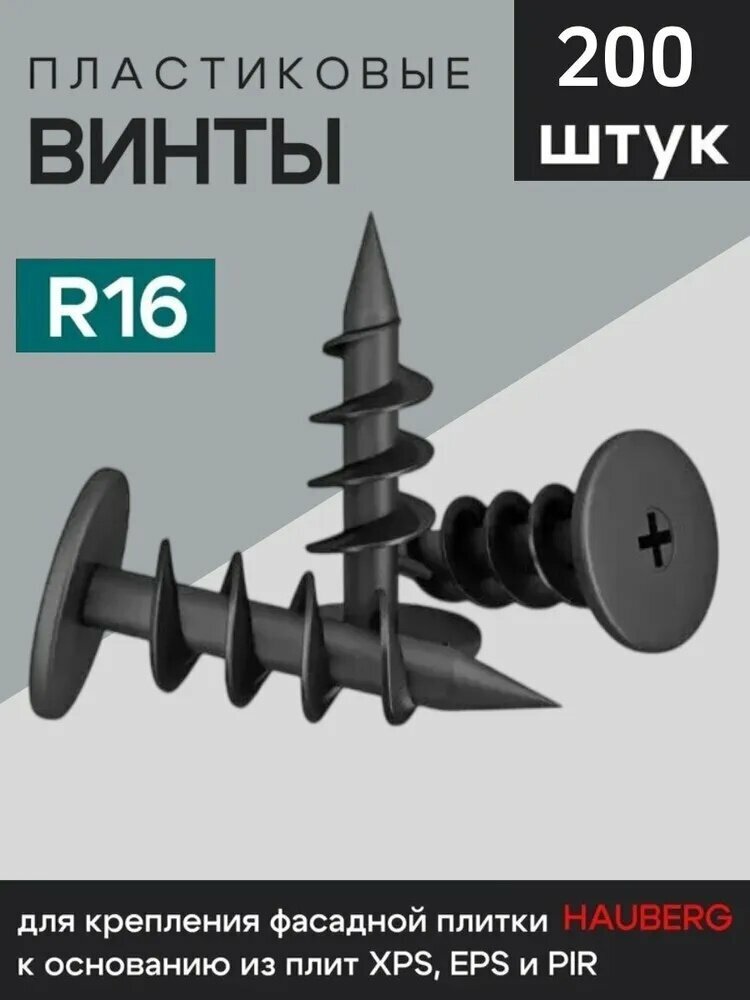 Дюбель 20 мм x 45 мм 200 шт.