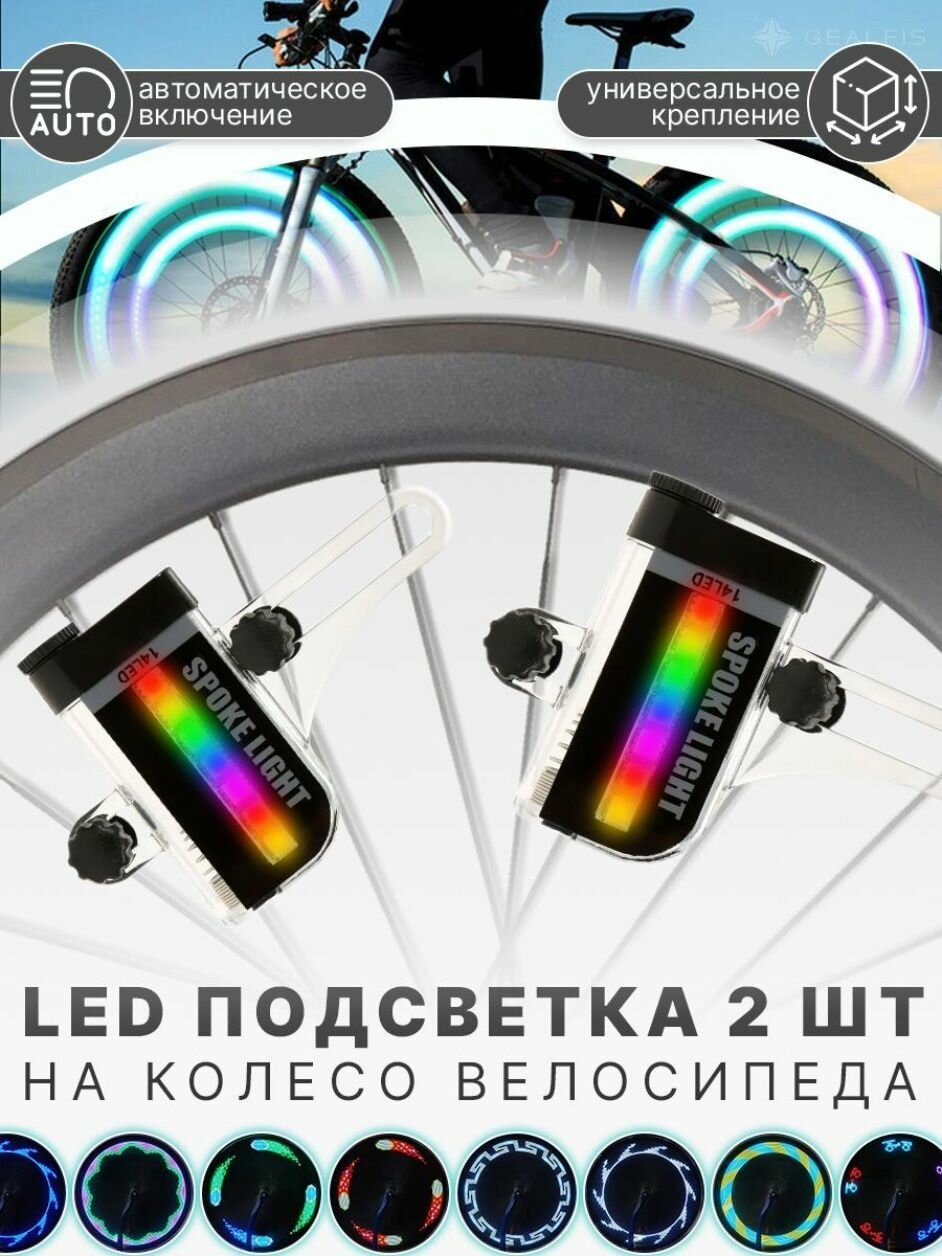 Фонарь для велосипеда