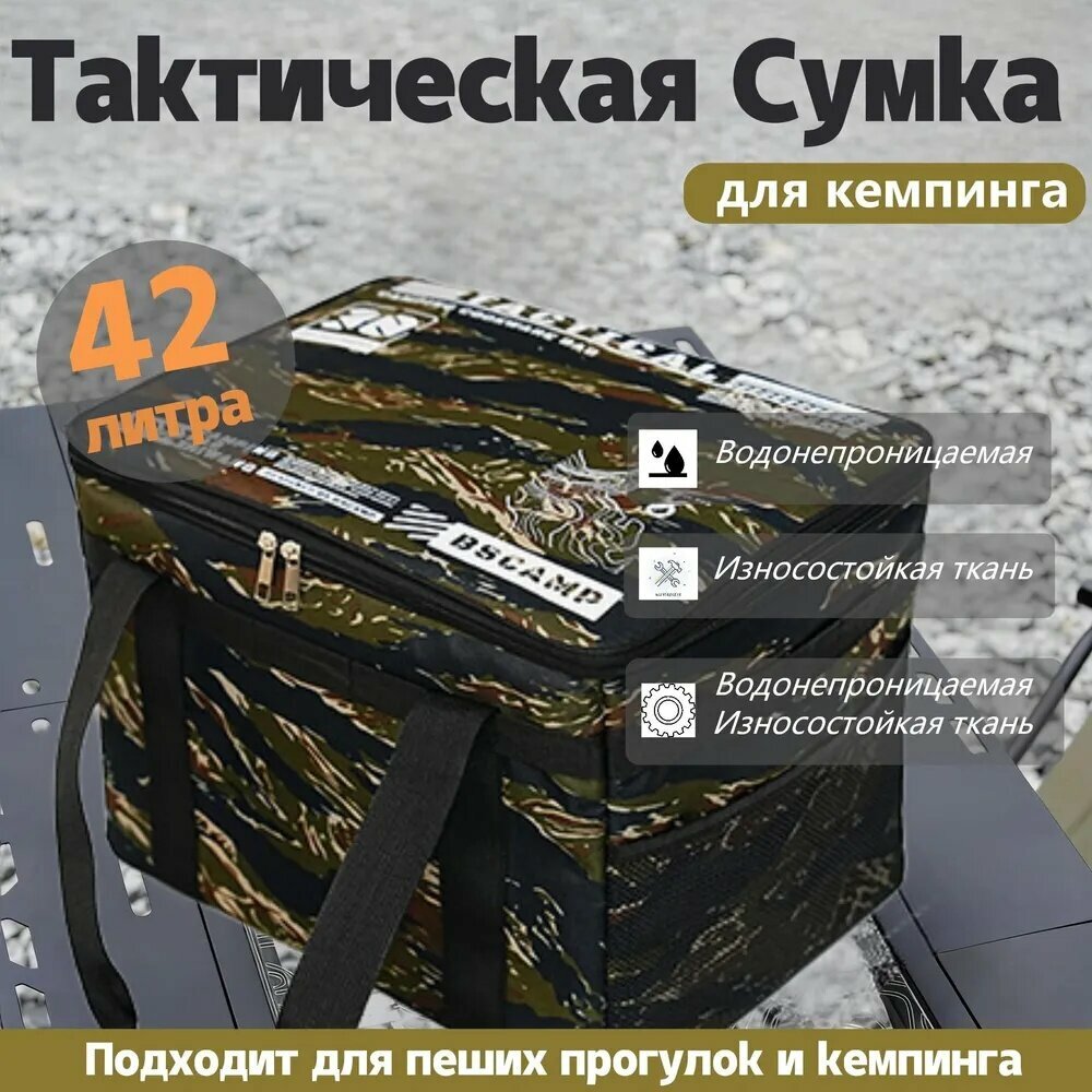 Сумка рыболовная /Для рыбалки и охоты / сумка для активного отдыха, зеленая, 42 л