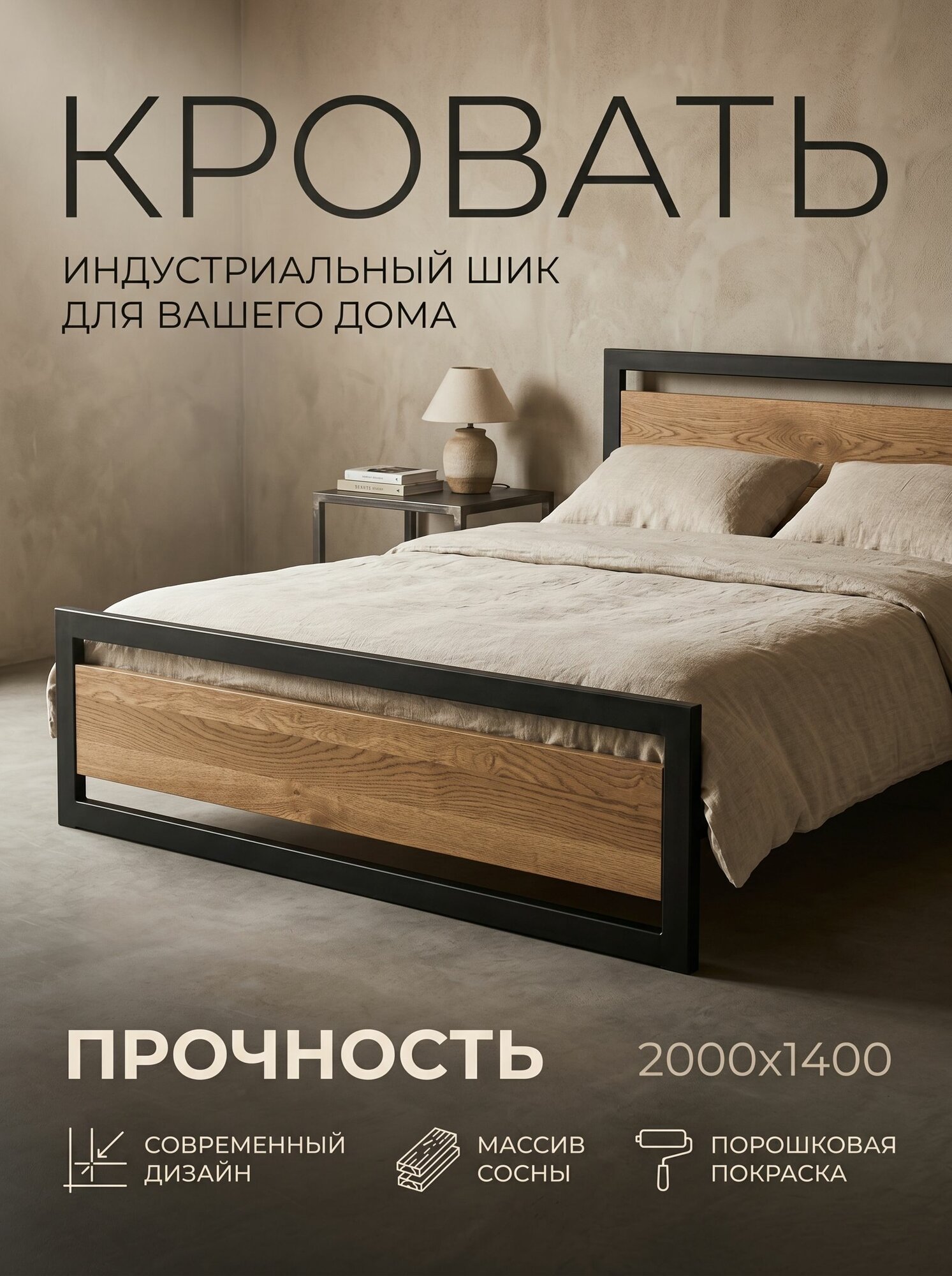 Кровать двухспальная