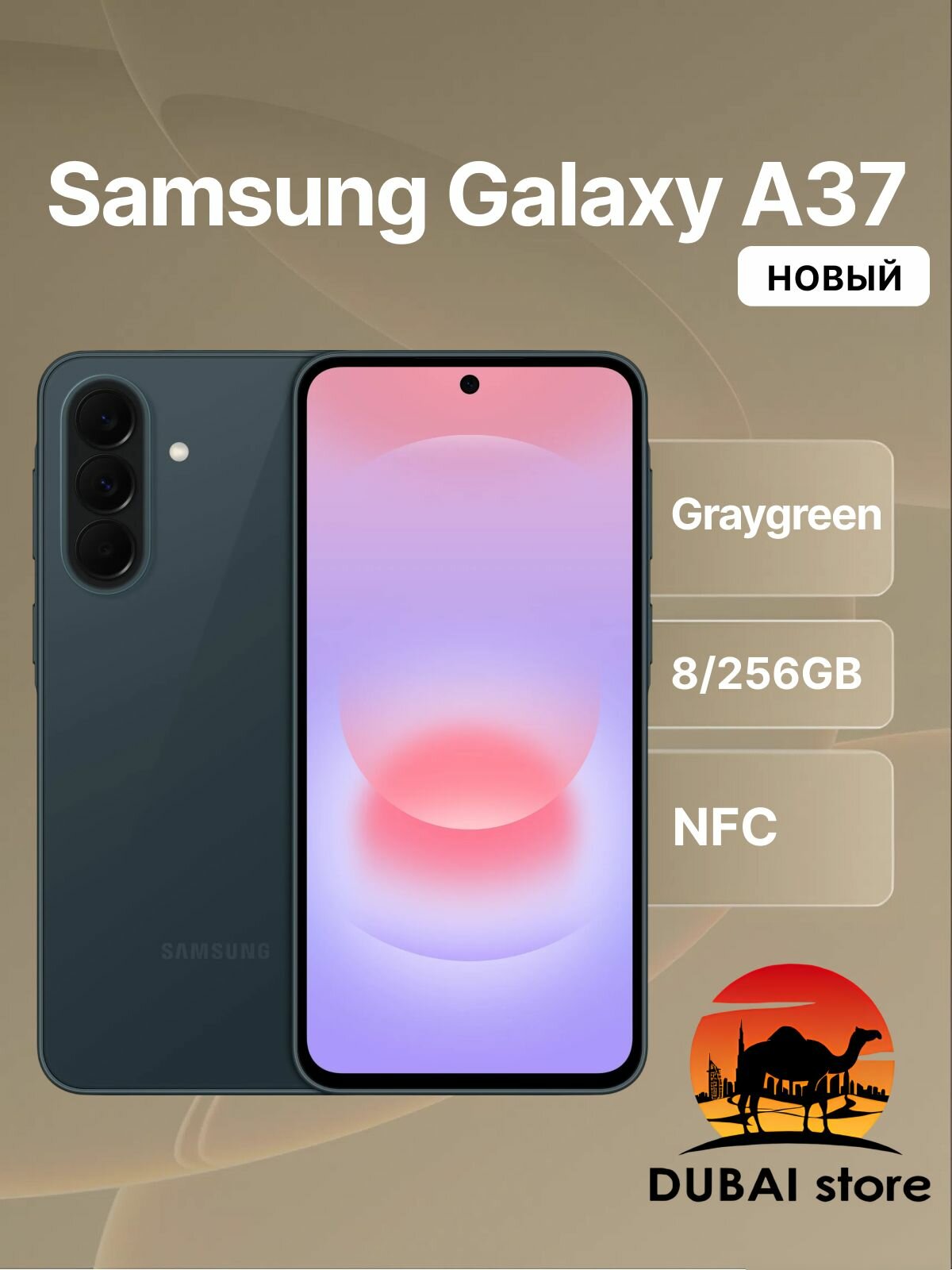 Смартфон Samsung Galaxy A37 8/256 Graygreen