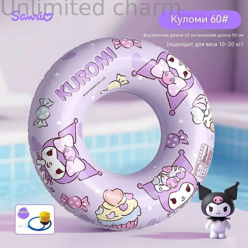 Кольцо для плавания, Sanrio, мультяшное, надувное, 1 шт