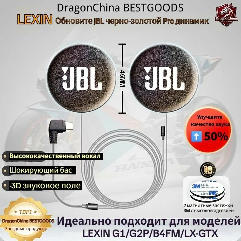 Улучшенные аксессуары для наушников, подходящие для мотоциклетных шлемов, совместимые с LEXIN G1 / G2P / B4FM / LX-GTX