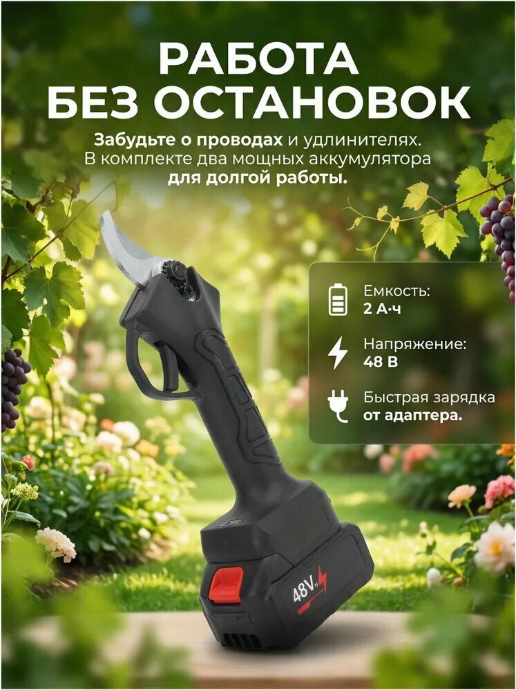Электросекатор,40мм — фото 1