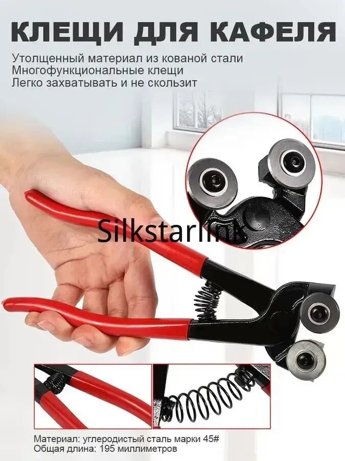 Дисковые кусачки для мозаики, щипцы для плитки, плиткорезы