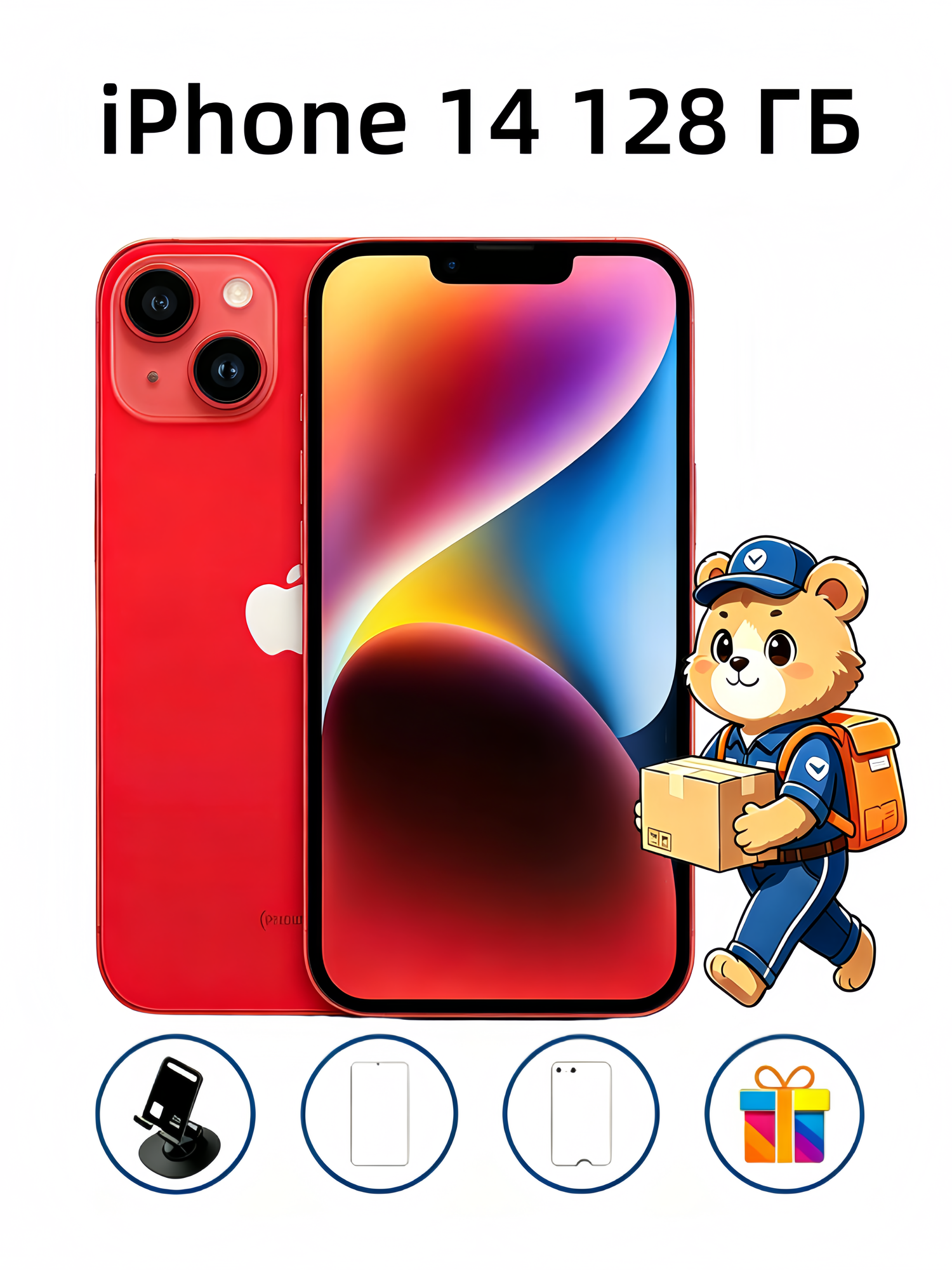 Смартфон iPhone 14, 128 ГБ, цвет Красный, экран 6,1 дюйма, две SIM-карты.