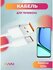 Кабель питания для Realme C51s.