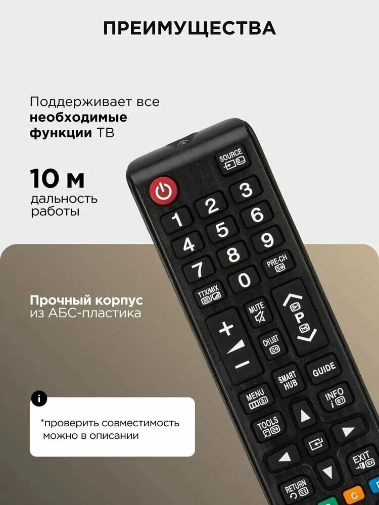 Пульт для телевизора Пульт для всех телевизоров Samsung Пульт для телевизора Samsung имеет — фото 1