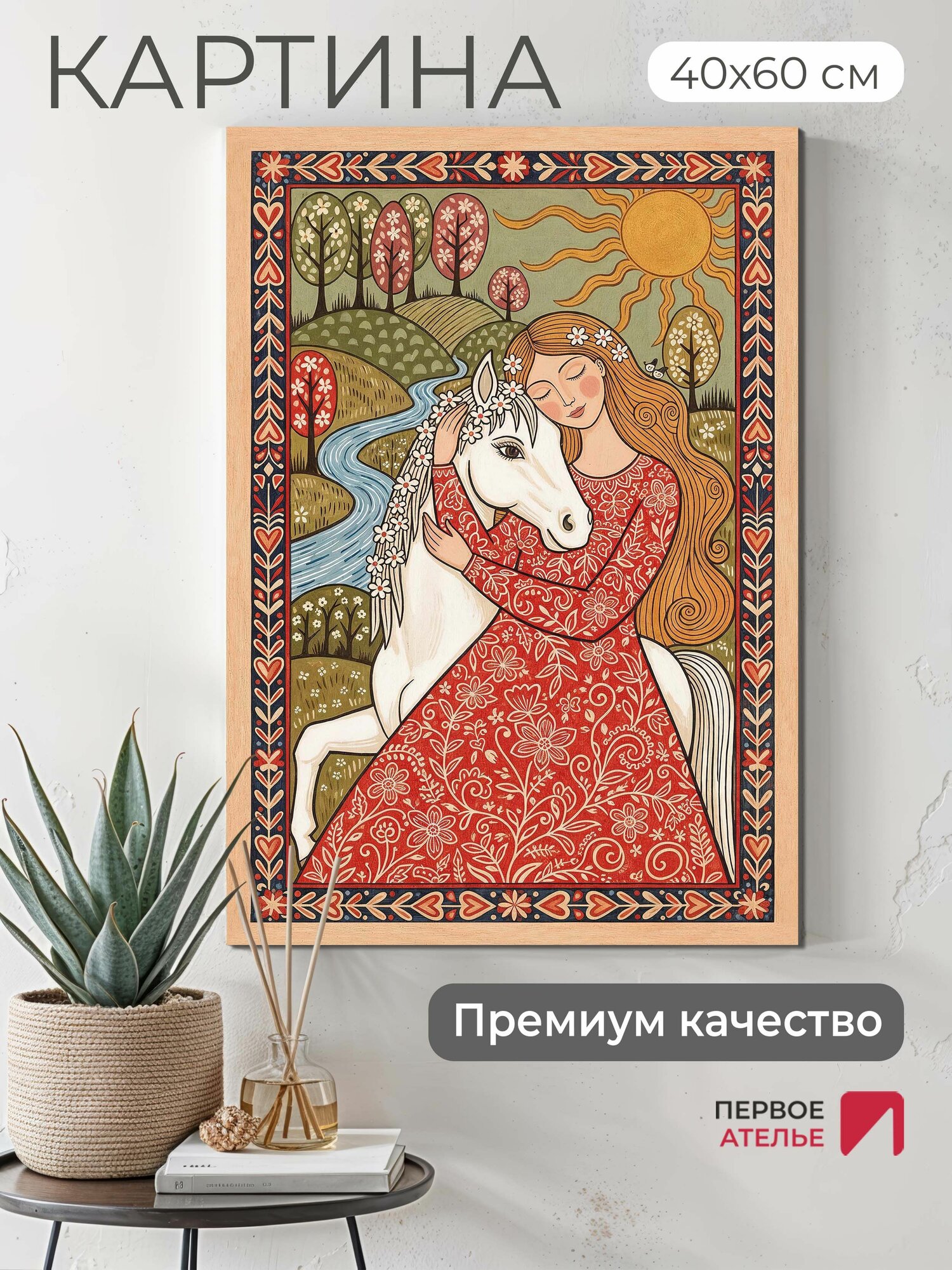Картина на стену для интерьера "Девушка и конь" 40х60 см (ШхВ), картина лошади интерьерная на холсте от Первое ателье