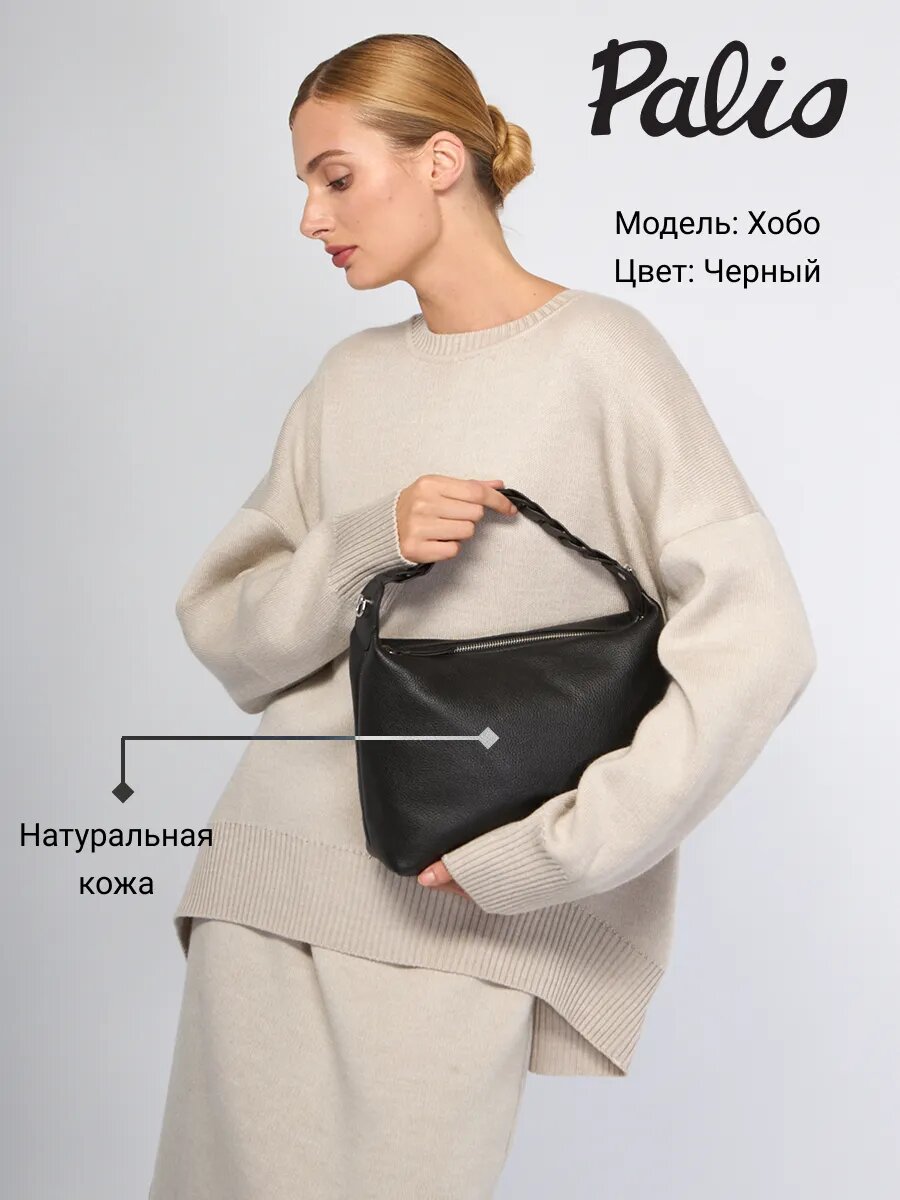 Сумка кросс-боди